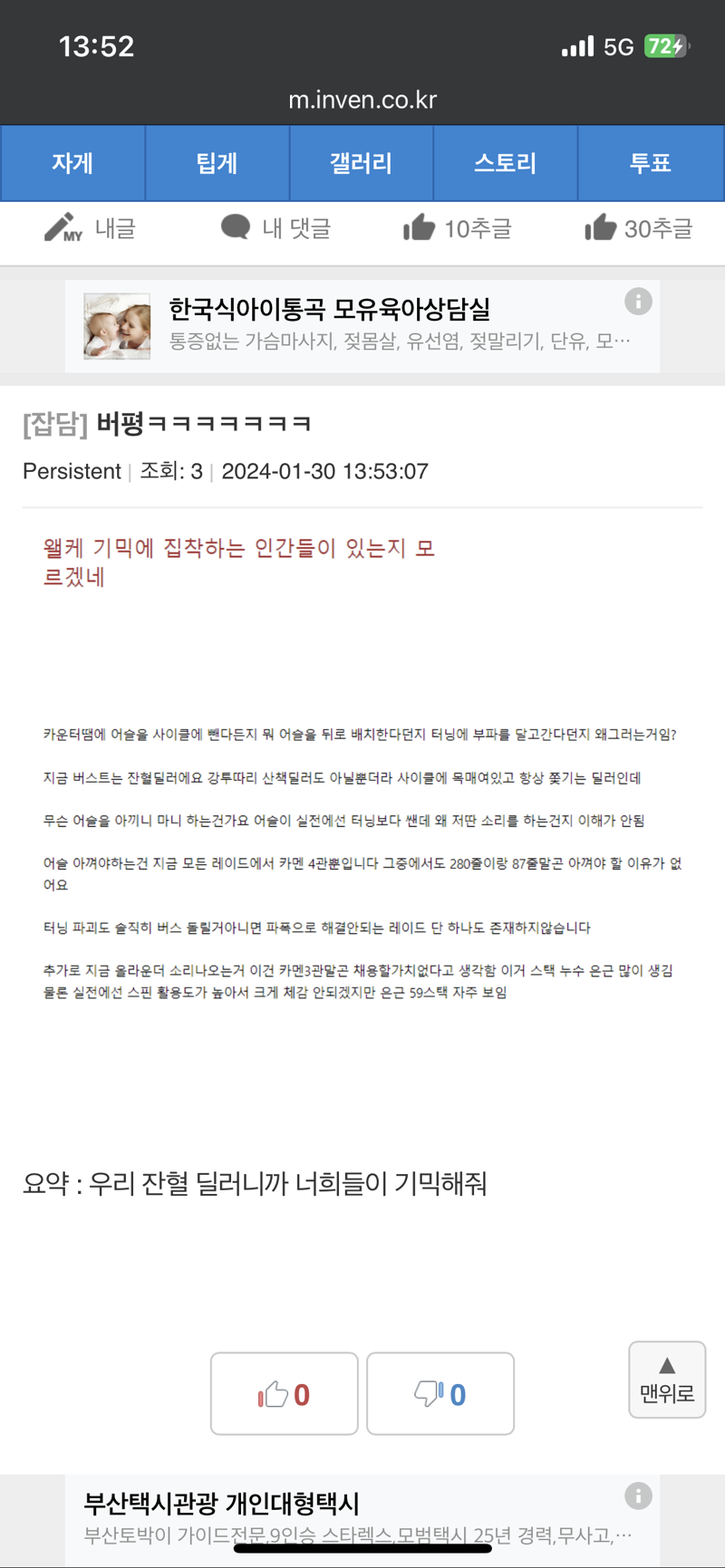 로스트아크 인벤 자게 펌 로스트아크 인벤 블레이드 게시판