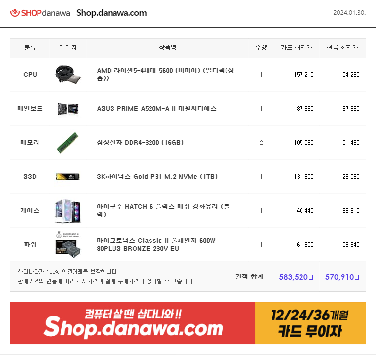 Pc 이륙소컴퓨터 견적 이대로 가도 될까요 Vortex Gaming