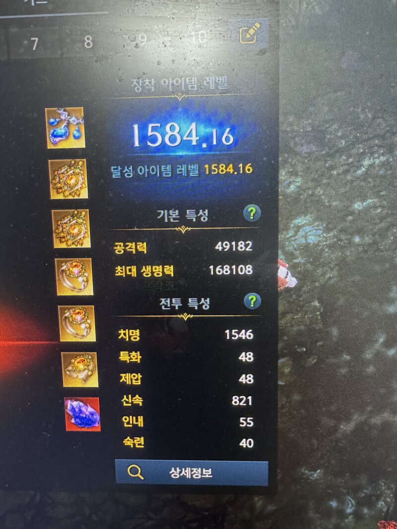 로스트아크 인벤 기상 팔찌 추천점요 로스트아크 인벤 기상술사 게시판