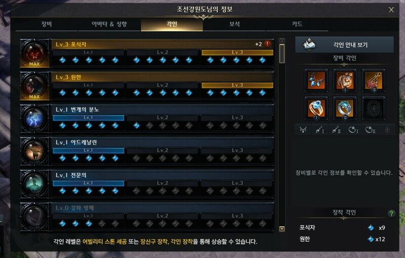로스트아크 인벤 쿤겔 무개념 박제조선강원도 길드 바드는당넹영체써야대영 로스트아크 인벤 서버 사건사고 게시판