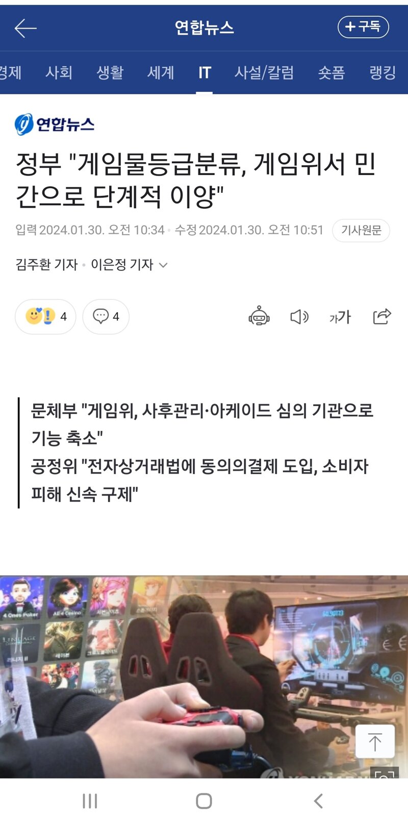 메이플스토리 인벤 게관위 부분민영화됨 메이플스토리 인벤 자유게시판