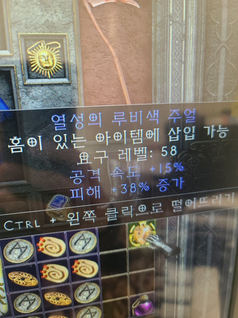 주얼 시세가 있을까요 디아블로2 자유 게시판 디아블로2 인벤