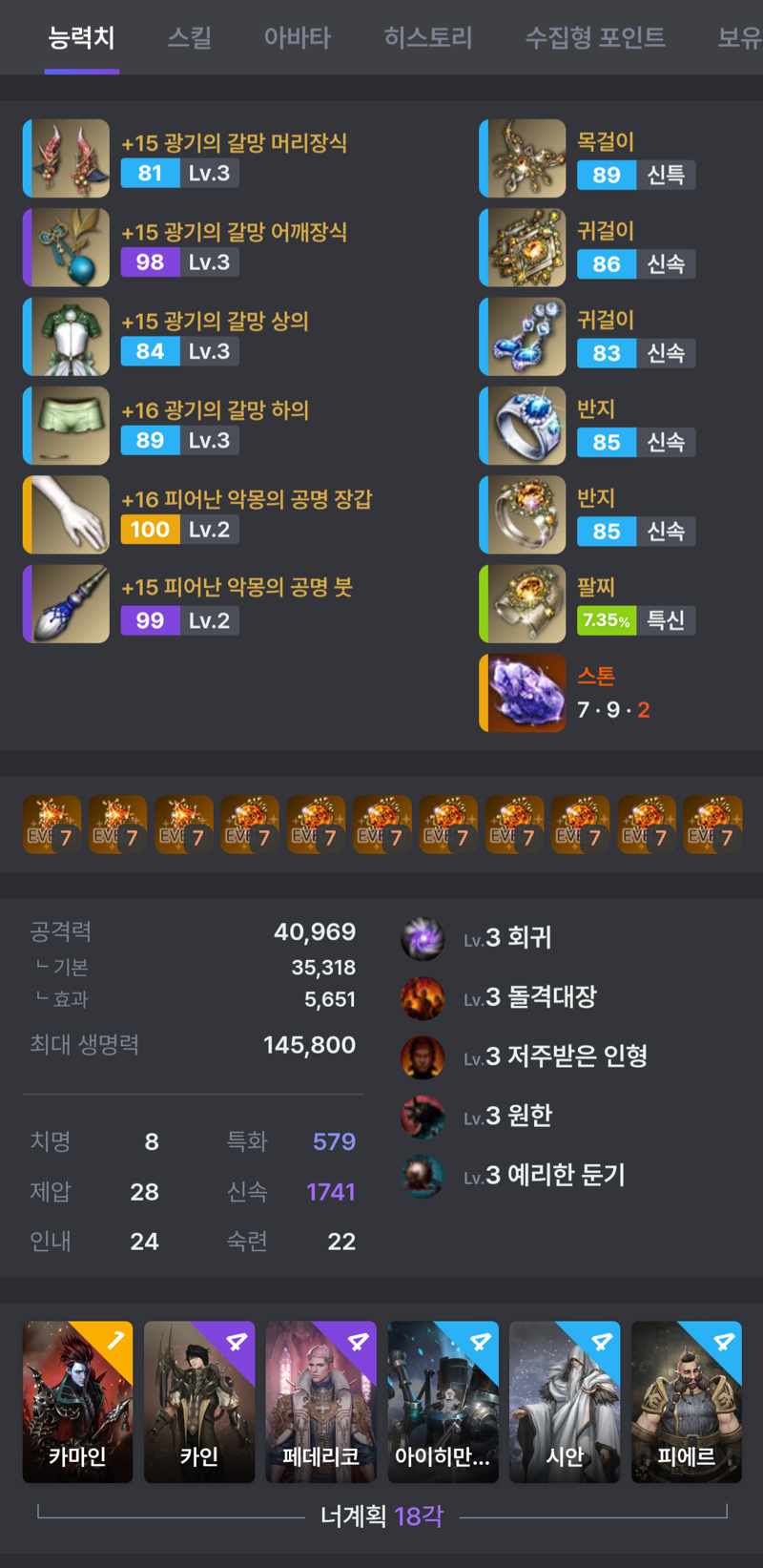 로스트아크 인벤 시작한지 한달 안된 누비 질문 로스트아크 인벤 도화가 게시판
