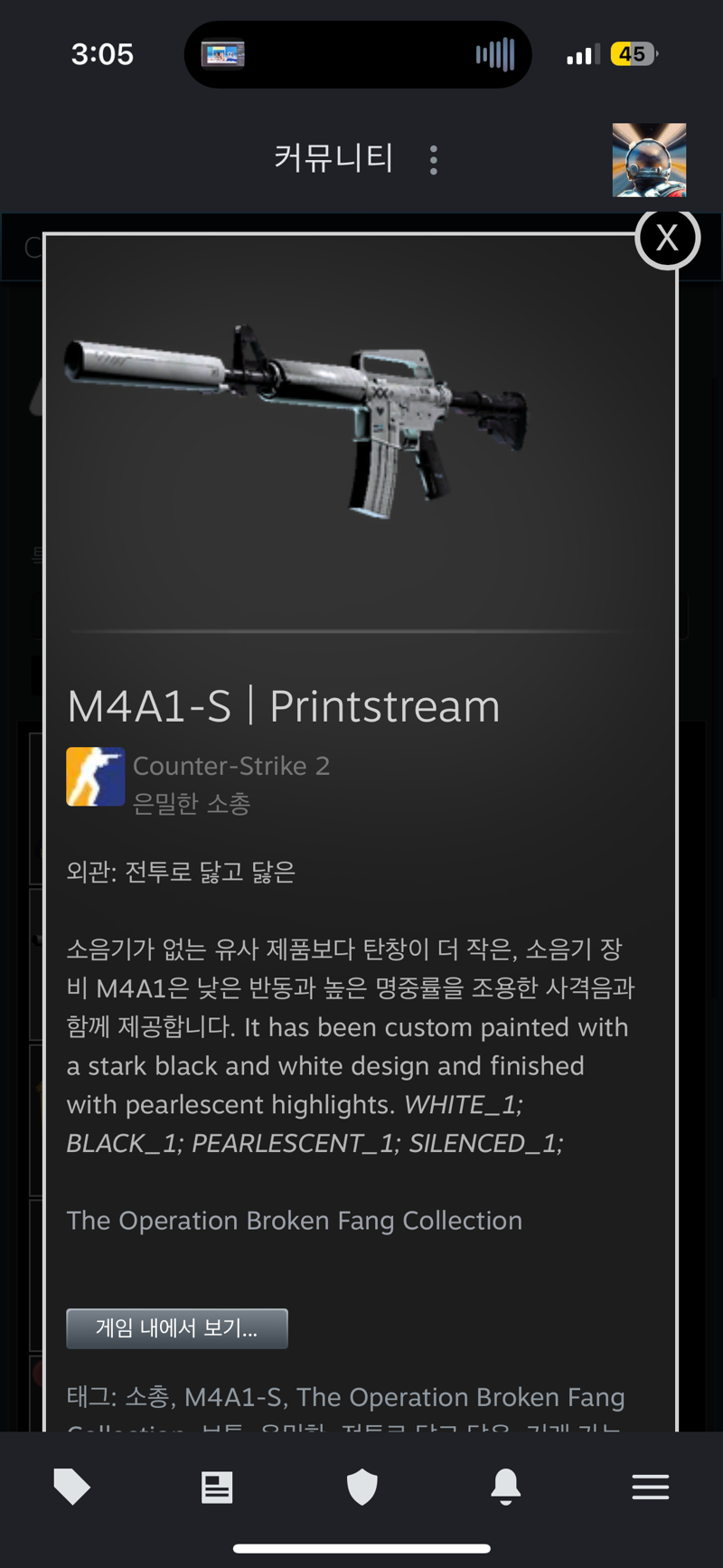 팟벤 엠소 프스 전닳 유습 프스 현쓰 팝니다 카스글옵csgo 팟벤