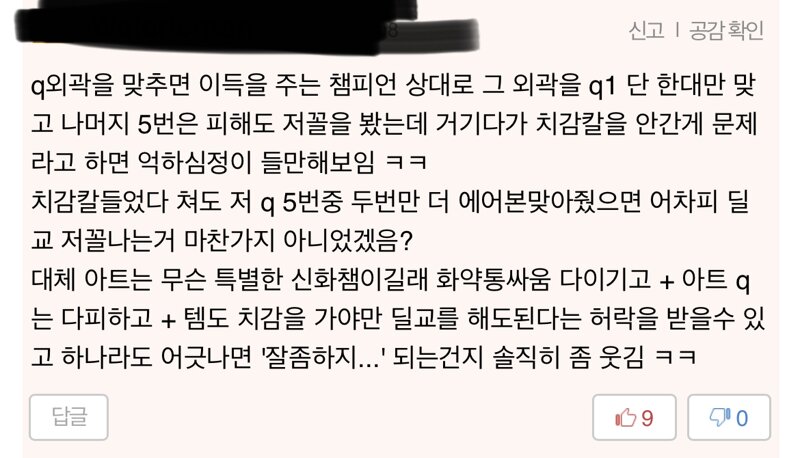 리그오브레전드 인벤 속이뻥~~ 울컥울컥 Lol 탑 게시판