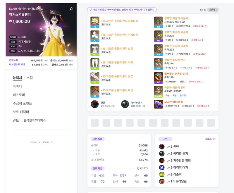 로스트아크 인벤 노보석 쌀먹 박제용 하기스역류팬티 로스트아크 인벤 서버 사건사고 게시판