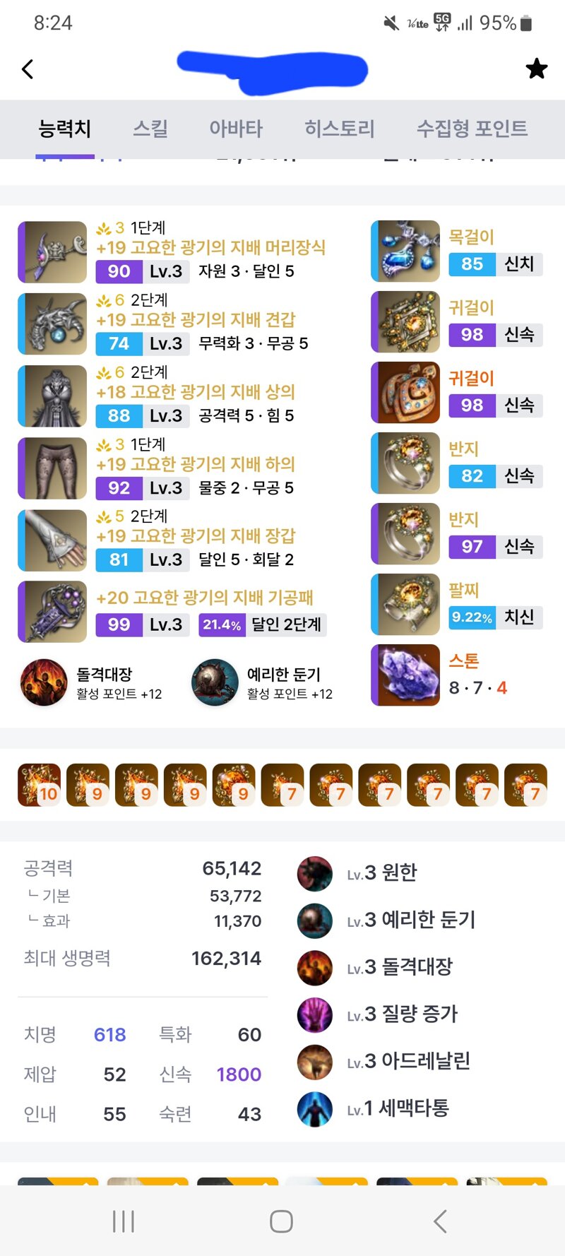 로스트아크 인벤 엘40막찍었는데 로스트아크 인벤 자유 게시판