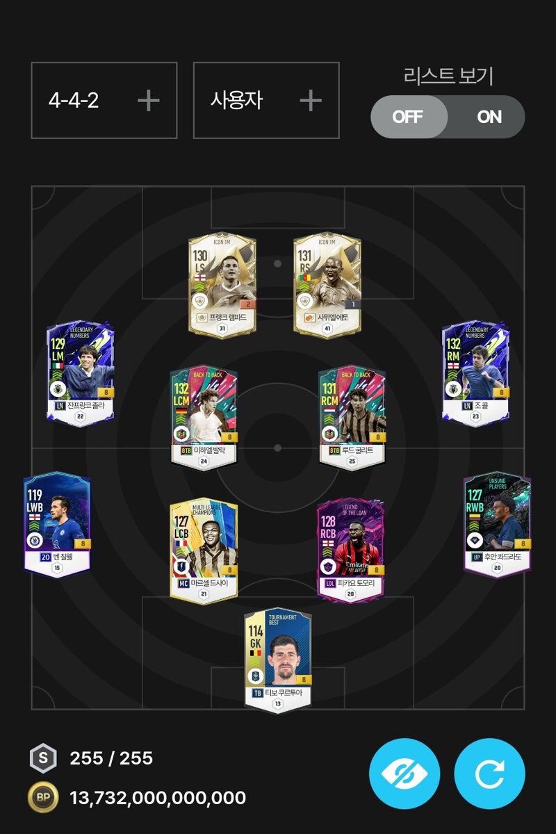 Fc 온라인 인벤 첼시 금카 훈수좀 Fc 온라인 인벤 선수 추천평가 게시판