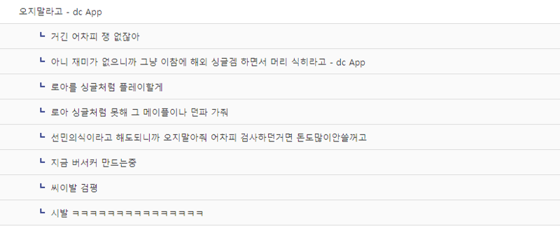 검은사막 인벤 참 로아 좀 너무하네 검은사막 인벤 자유게시판