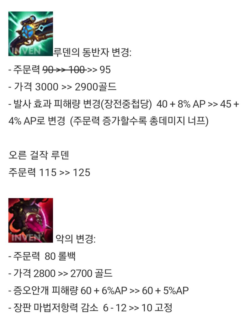 리그오브레전드 인벤 그래 가격 줄이는게 맞지 Lol 미드 게시판