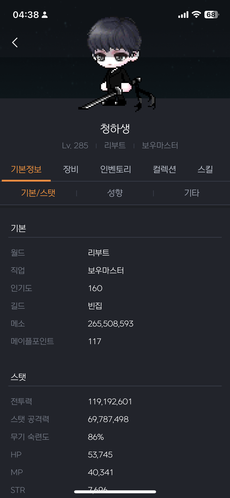 메이플스토리 인벤 알림 전멸 출신 청하생 빈집 길드로 옮김 메이플스토리 인벤 리부트 게시판