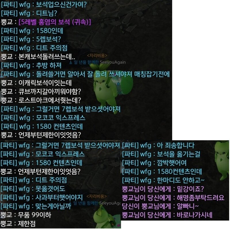 로스트아크 인벤 차트 길드 무야홊 큐브 4금제 5렙 보석 로스트아크 인벤 서버 사건사고 게시판