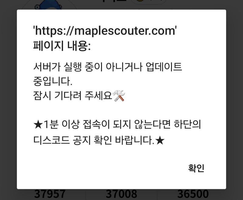 메이플스토리 인벤 환산주스텟 지금 안되나요 메이플스토리 인벤 질문과 답변 게시판