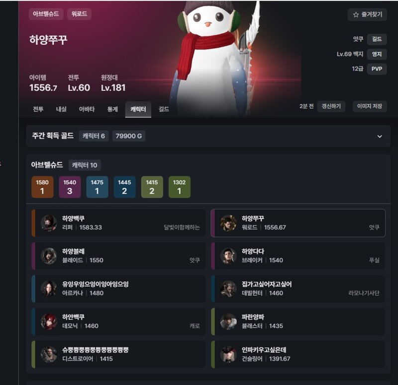 로스트아크 인벤 아브섭 하양쭈꾸 마키마씨는이런맛이구나아 쿠크 숙코패드리퍼 업둥 명시x 공대장 박제 로스트아크