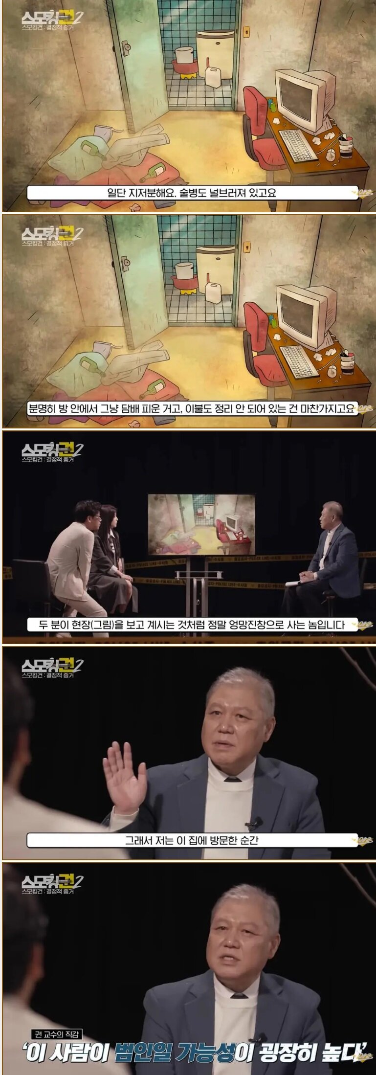 평상시에 방청소 똑바로 해야하는 이유 볼텍스 게이밍