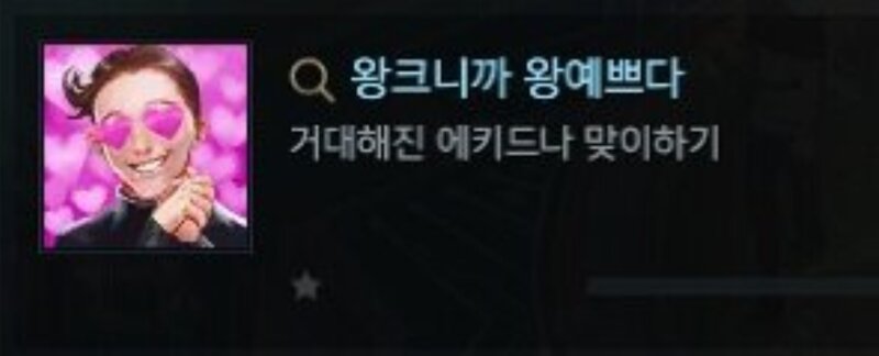 로스트아크 인벤 에키드나 더 커진다고 로스트아크 인벤 자유 게시판구