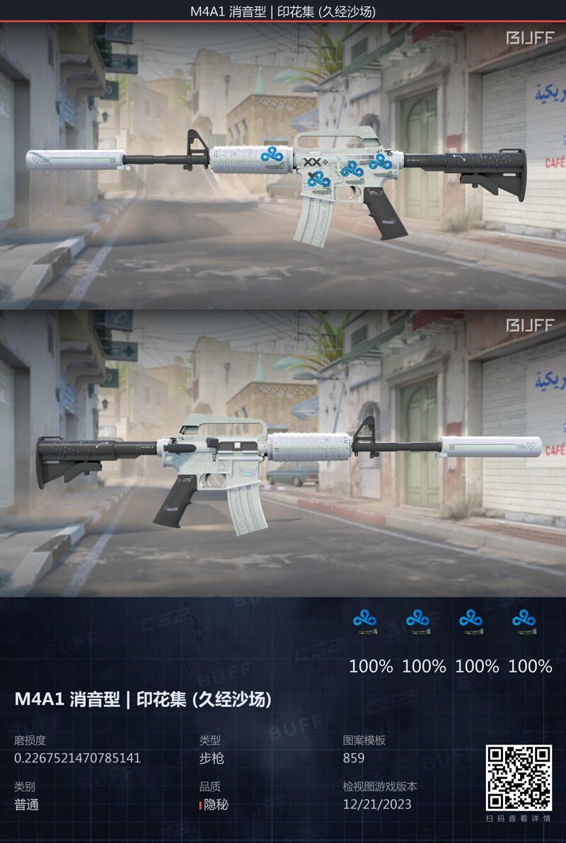 팟벤 엠소 프린트스트림 팝니다 카스글옵csgo 팟벤