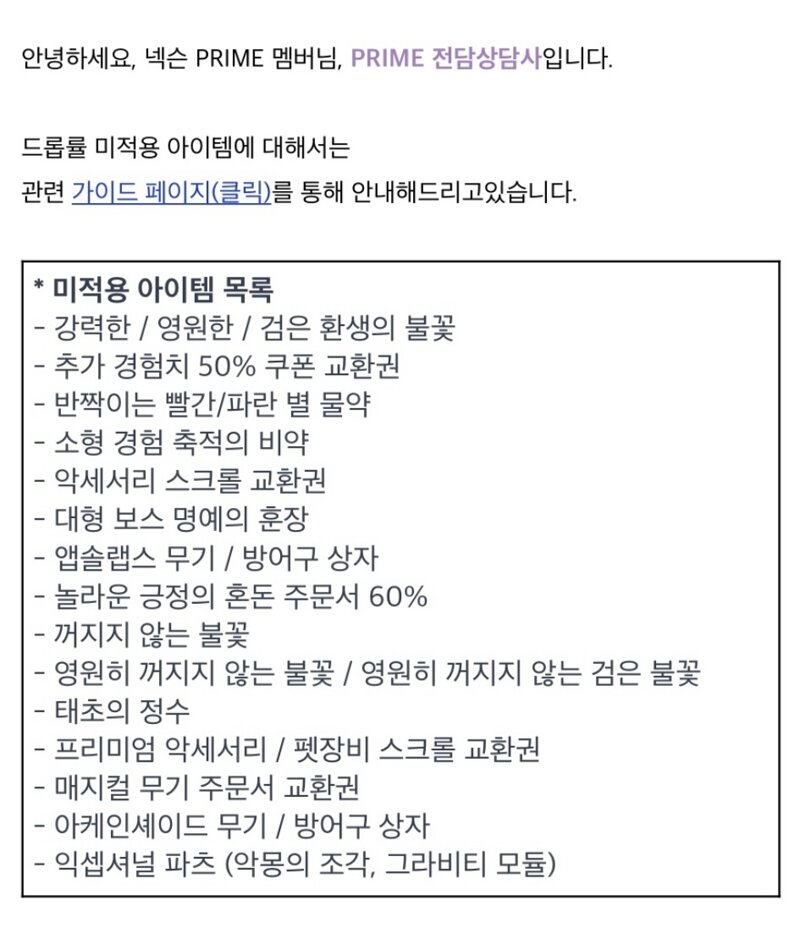 모험문의으로 알아낸 아이템 드롭률 총정리 볼텍스 게이밍