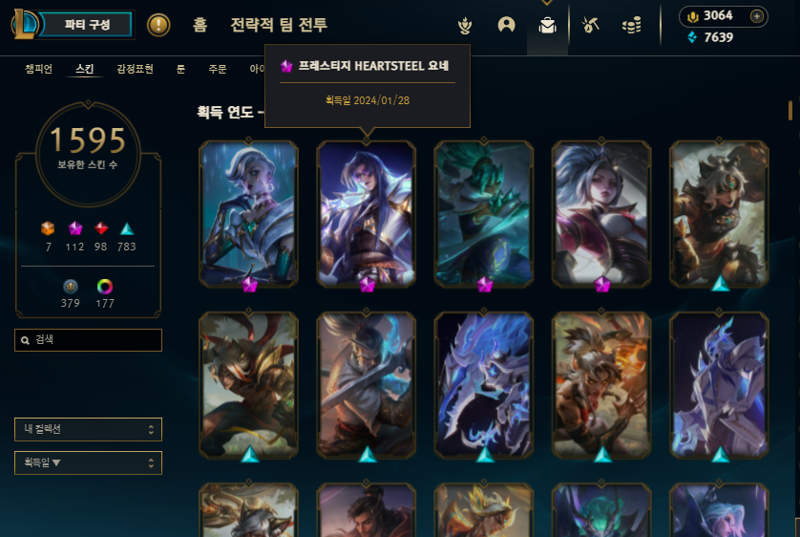 리그 오브 레전드 재조합 정보 프레스티지 카밀요네아칼리탈리야 Vortex Gaming