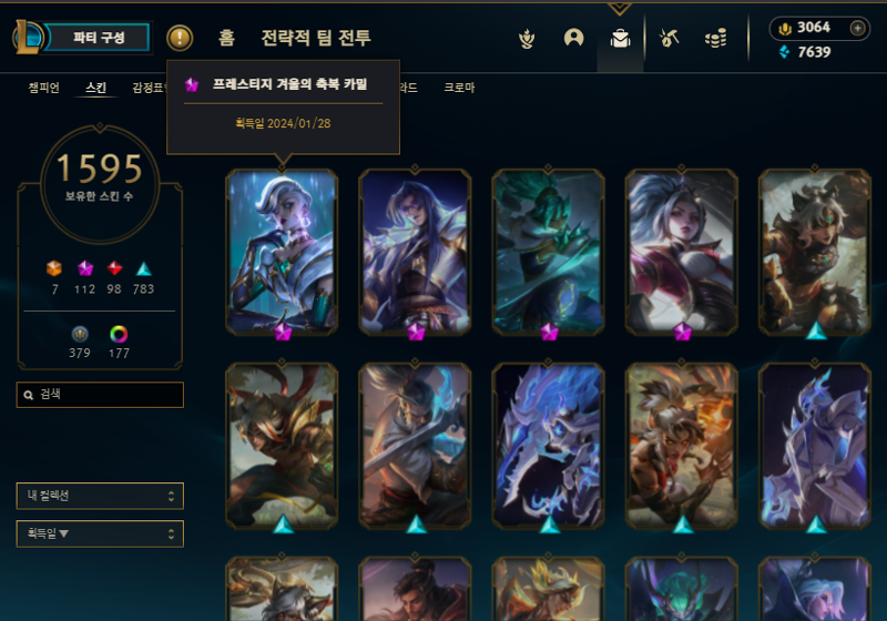 리그오브레전드 인벤 재조합 정보 프레스티지 카밀요네아칼리탈리야 Lol 실시간 유저 정보 게시판
