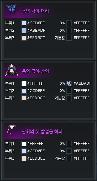 로스트아크 커마자랑 극야 너무귀엽다 염색코드 Vortex Gaming