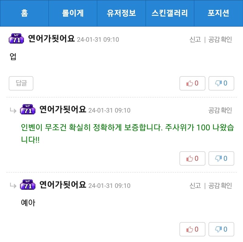 리그오브레전드 인벤 Lole스포츠 이야기 게시판