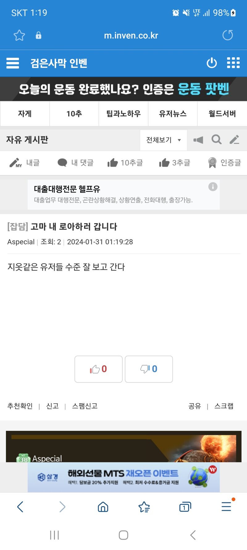 로스트아크 인벤 안녕하세요 검번방에서 핵 투하가 예고됐읍니다 로스트아크 인벤 자유 게시판