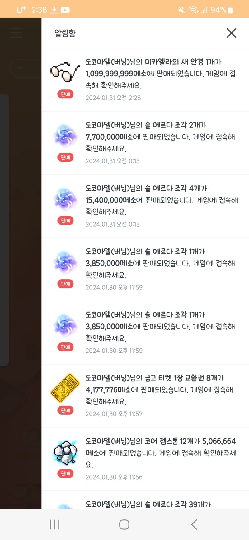 메이플스토리 인벤 뭐야 시발 왜팔려요 메이플스토리 인벤 자유게시판
