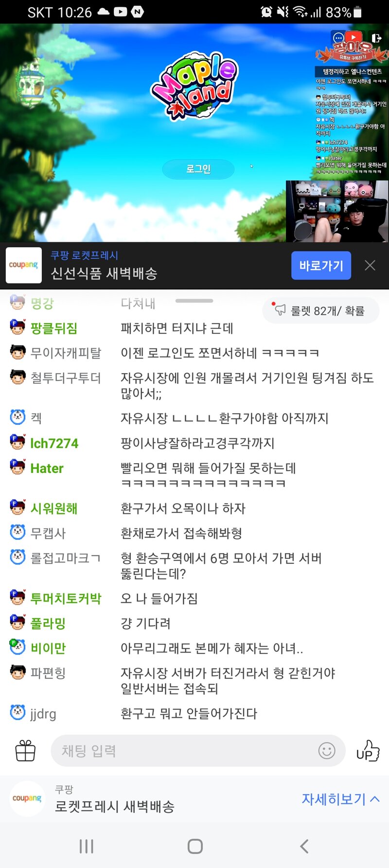 메이플스토리 인벤 ㅇㅂ 팡이 메랜근황 메이플스토리 인벤 자유게시판
