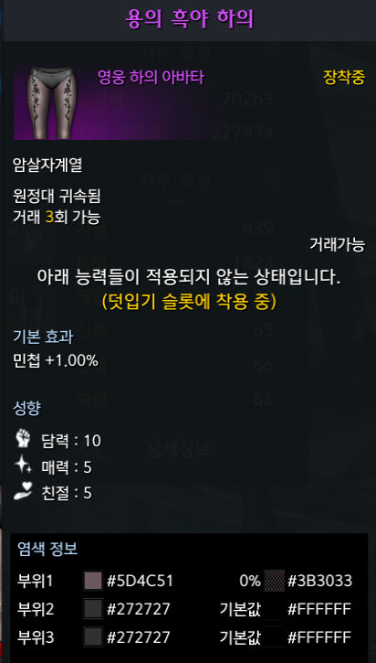 로스트아크 인벤 블레이드 용의 흑야 기본 색상 로스트아크 인벤 스크린샷 갤러리