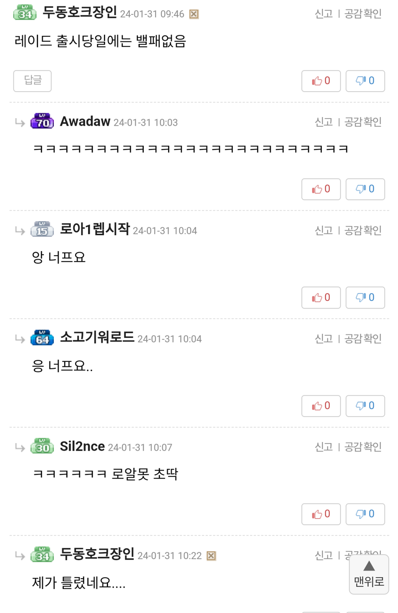로스트아크 인벤 전재학 니가 이겼다 로스트아크 인벤 브레이커 게시판