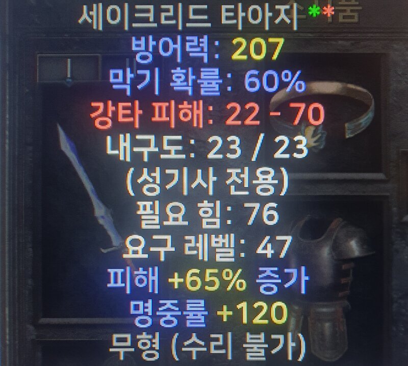 이거 버리는건가요 디아블로2 득템and자랑 게시판 디아블로2 인벤