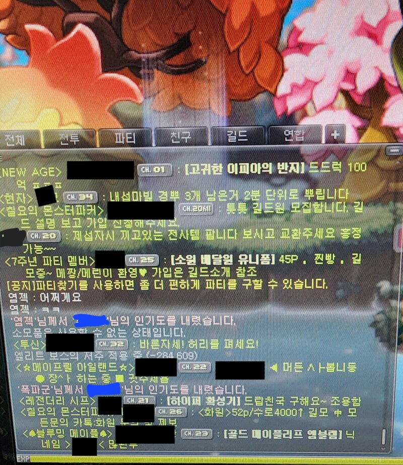 메이플스토리 인벤 스카니아 비매너 유저 박제합니다 메이플스토리 인벤 자유게시판