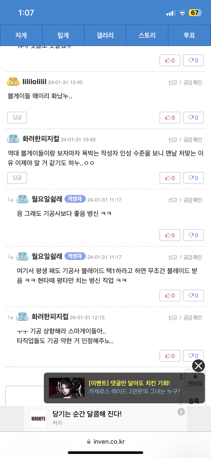 로스트아크 인벤 블레이드한테 쳐맞는 기공 ㅠㅠ 로스트아크 인벤 기공사 게시판