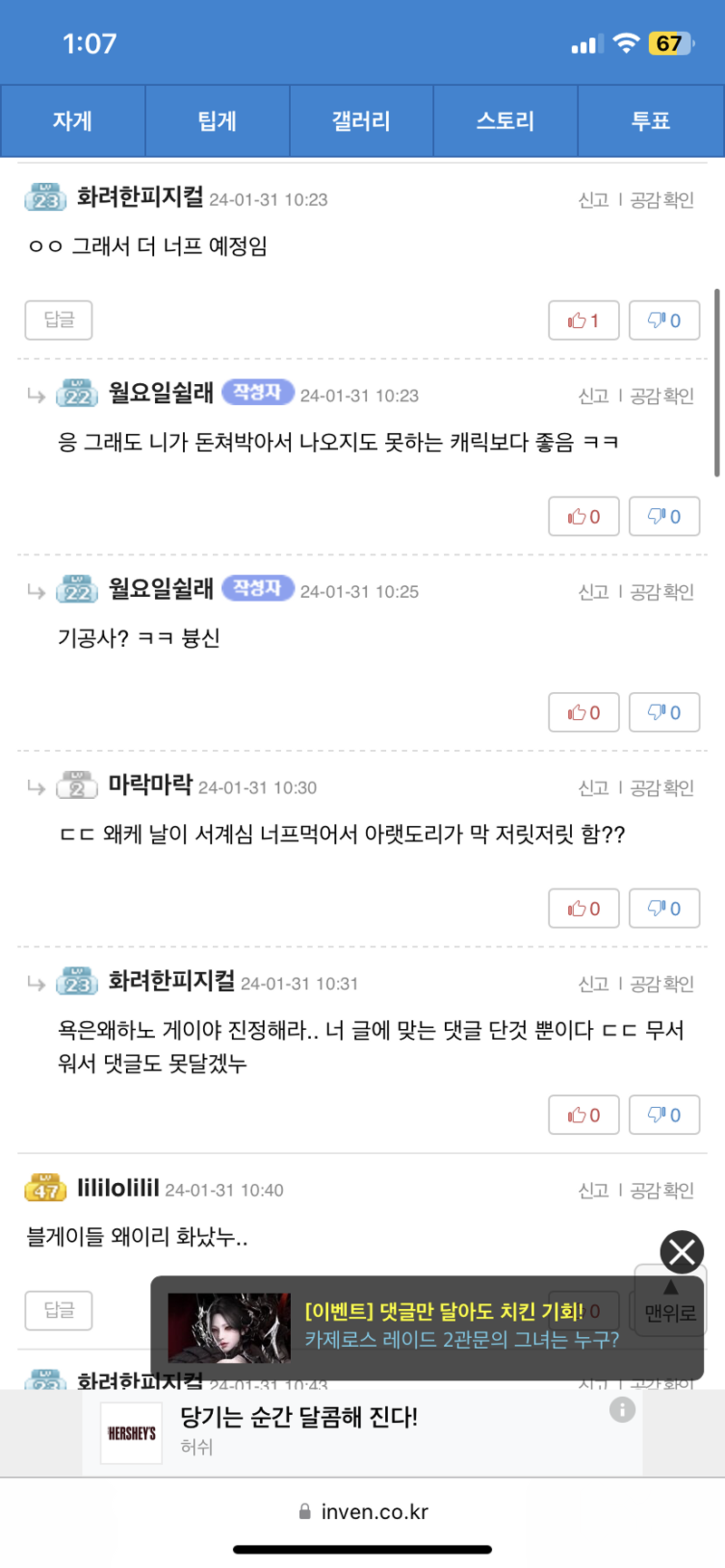 로스트아크 인벤 블레이드한테 쳐맞는 기공 ㅠㅠ 로스트아크 인벤 기공사 게시판