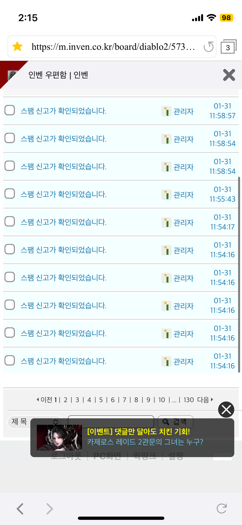 디하 디아블로2 자유 게시판 디아블로2 인벤