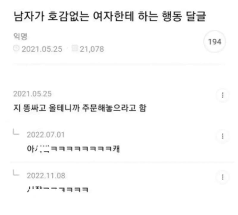 남자가 관심 없는 여자에게 하는 행동 볼텍스 게이밍