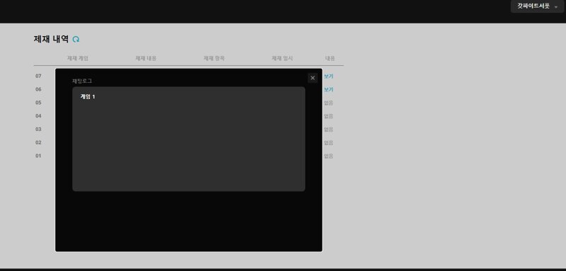 리그오브레전드 인벤 롤 영구제한 당함 Lol 미드 게시판