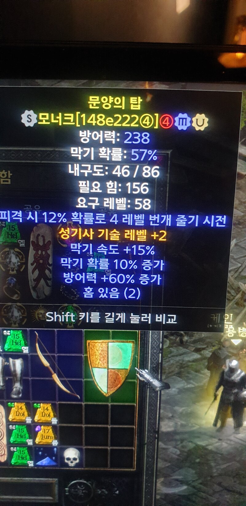 모너크 디아블로2 득템and자랑 게시판 디아블로2 인벤