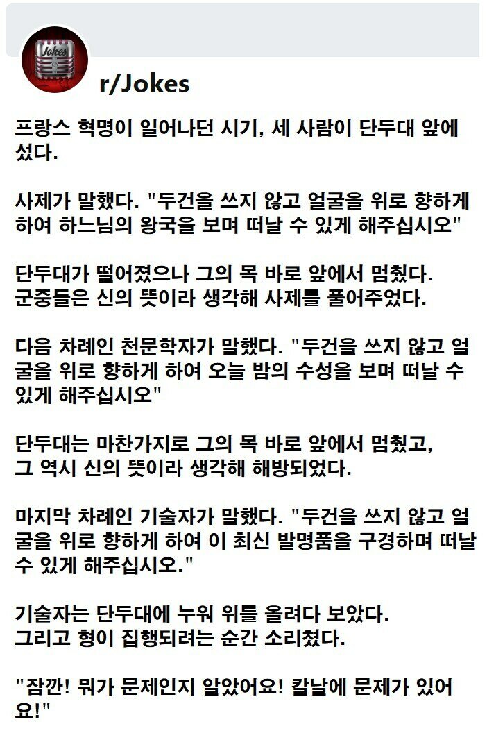오픈 이슈 갤러리 목이 잘리게 된 세 사람 Vortex Gaming