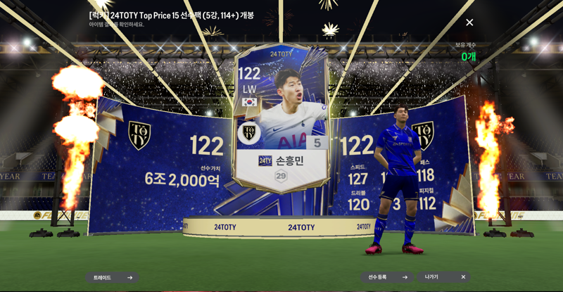 Fc 온라인 인벤 프리미엄 빠칭코1등 Fc 온라인 인벤 득템강화 자랑 게시판