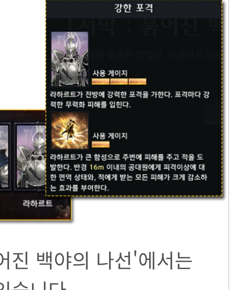 로스트아크 인벤 연합군 라하르트의 증함은 넬라 효과도 로스트아크 인벤 워로드 게시판