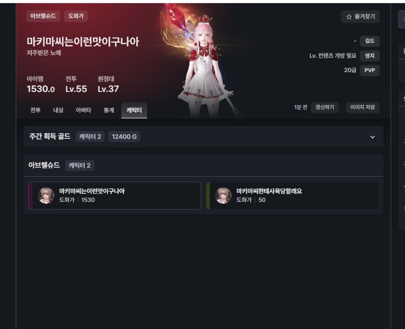 로스트아크 인벤 아브섭 하양쭈꾸 마키마씨는이런맛이구나아 쿠크 숙코패드리퍼 업둥 명시x 공대장 박제 로스트아크