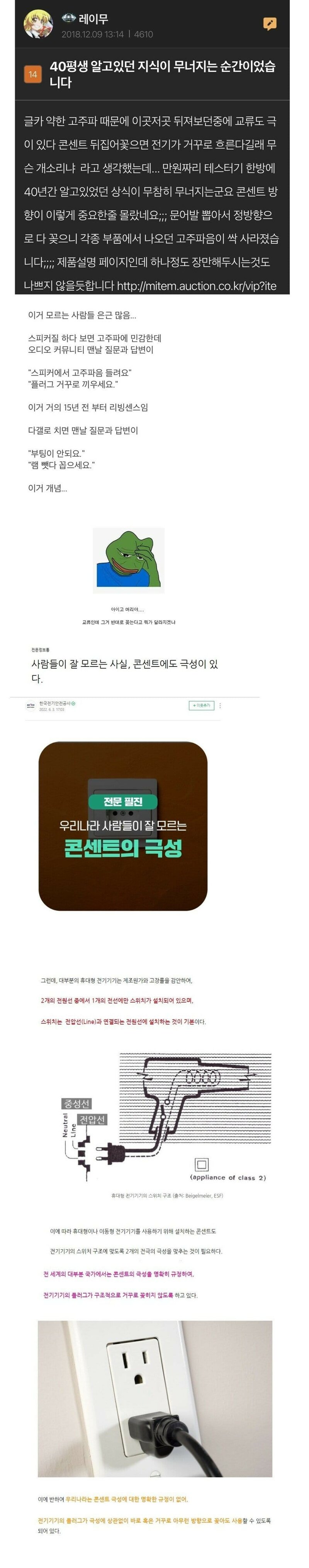 로스트아크 인벤 콘센트도 방향이 있어요 ㅁㅊ ㄷㄷㄷㄷㄷㄷㄷ 로스트아크 인벤 자유 게시판