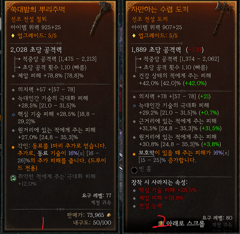 디아블로4 인벤 번폭 무기추천좀 디아블로4 인벤 드루이드 게시판