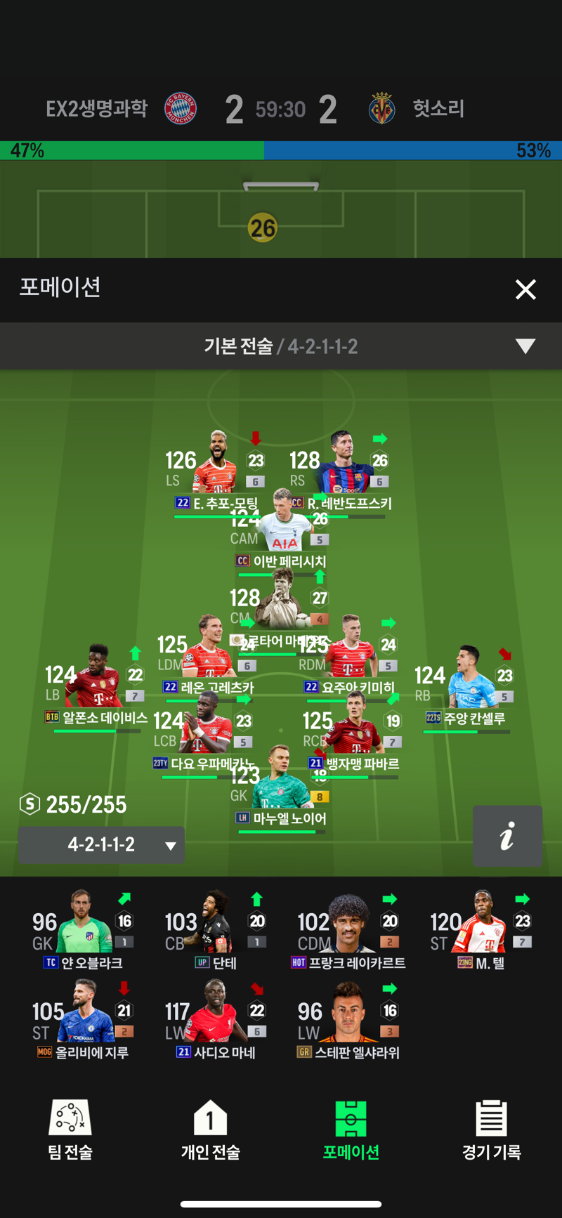 Fc 온라인 인벤 뮌헨 조언 부탁드리겠습니다 Fc 온라인 인벤 감독모드 게시판