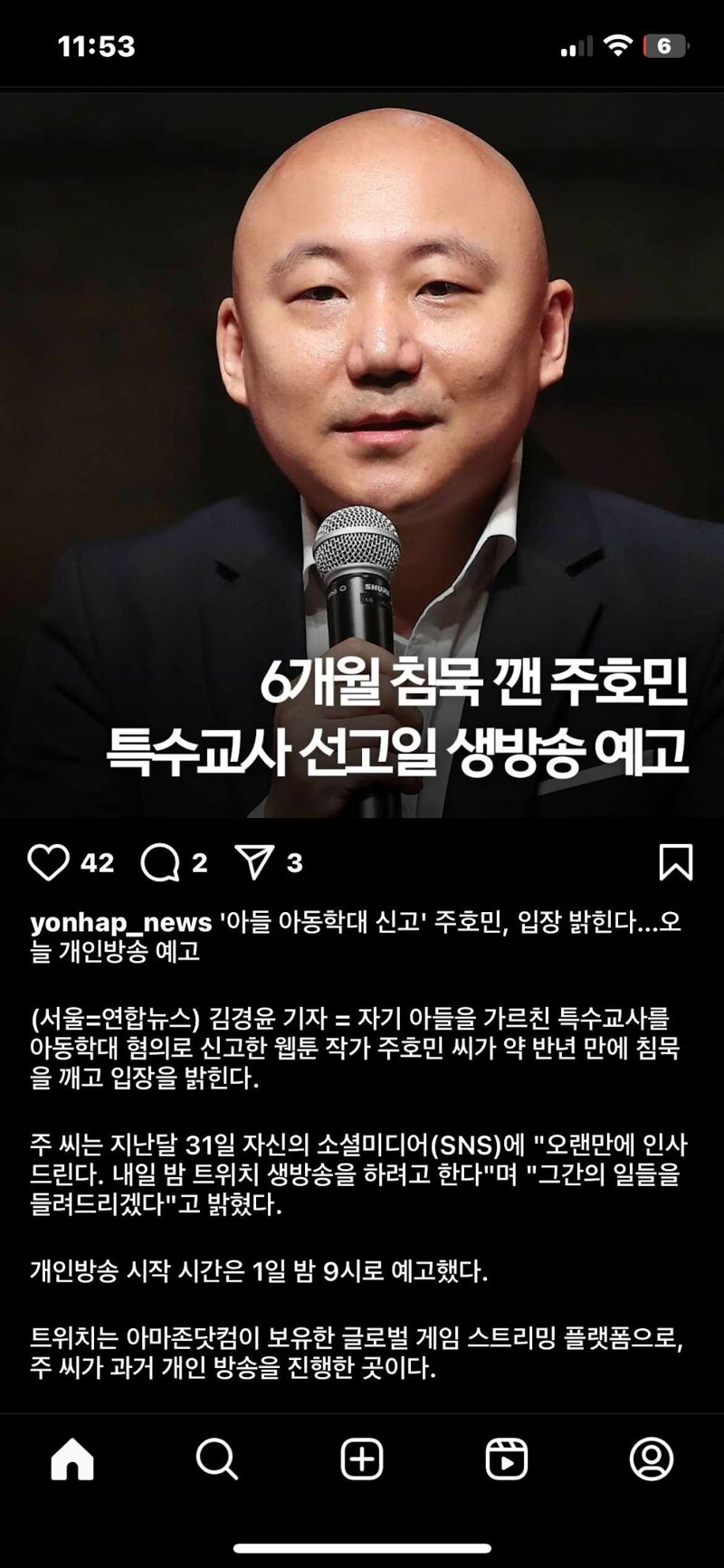 메이플스토리 인벤 주호민 근황 메이플스토리 인벤 자유게시판