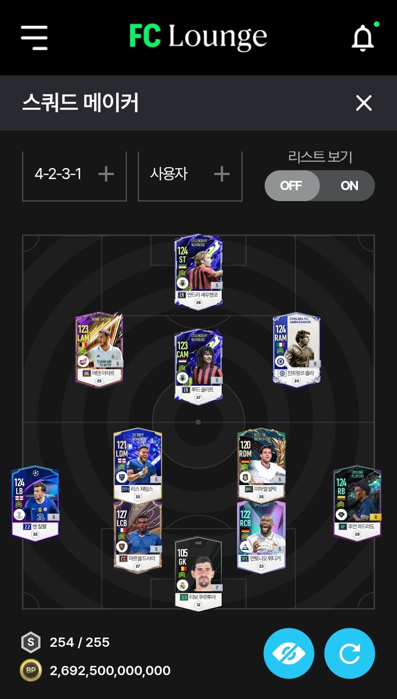 Fc 온라인 인벤 25조 첼시 팀 보강 문의드려요 Fc 온라인 인벤 팀전술 평가 상담 게시판