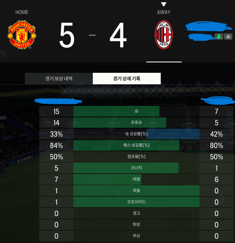 Fc 온라인 인벤 어질어질하다 저거 전부 금카팀인데 Fc 온라인 인벤 자유게시판