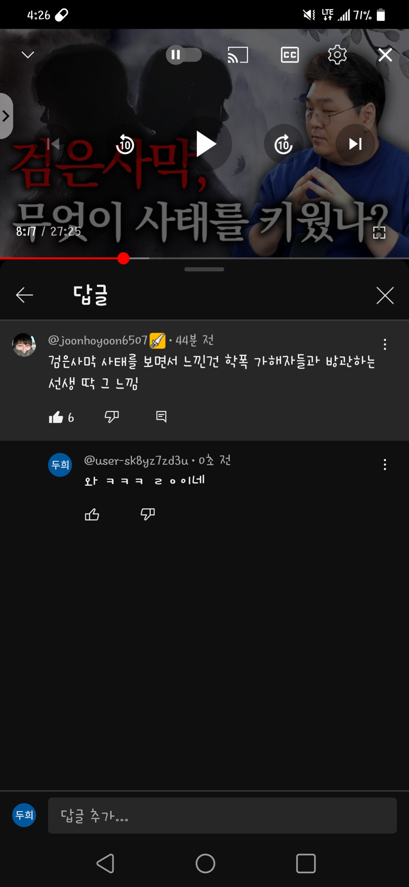 김실장님 유튭영상 보다가 댓글에 Vortex Gaming